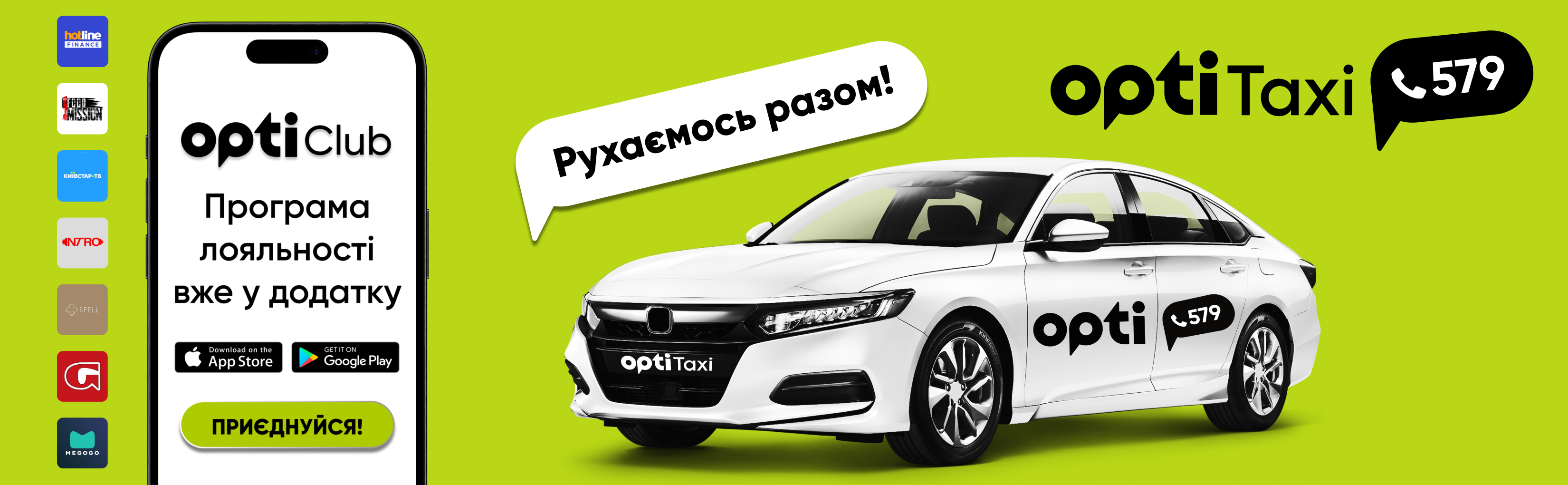 Opti Club – the loyalty program in public transport has already started ...