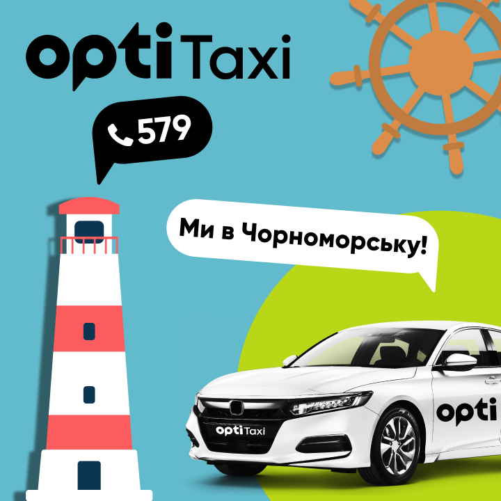Цікаві та актуальні новини в таксі Opti в місті Київ