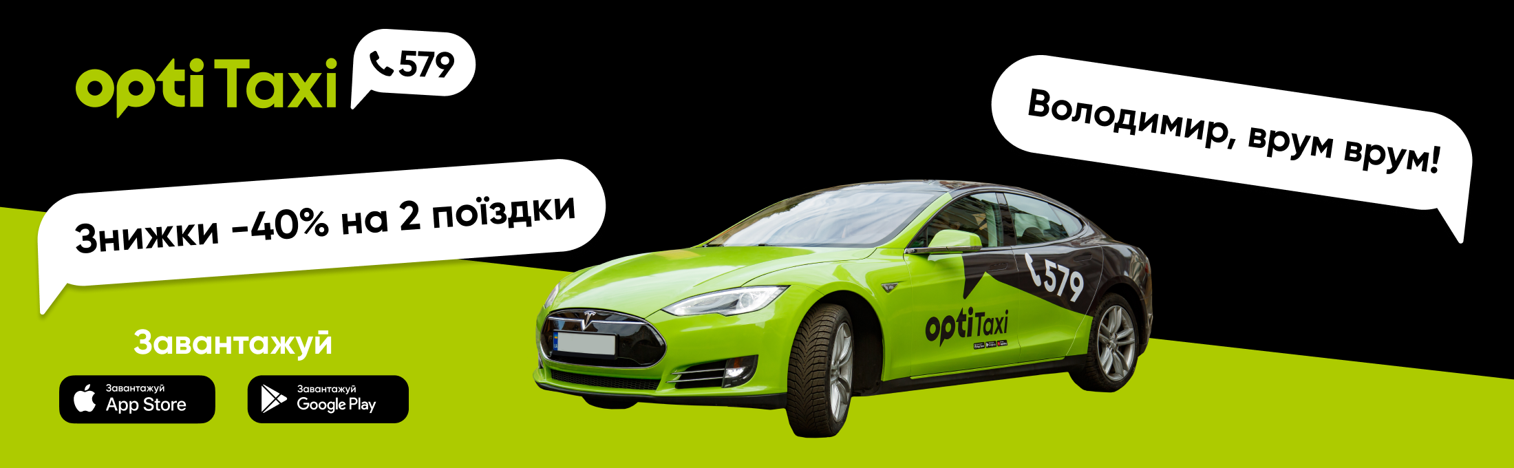 Вітаємо Володимир у родині OPTI Калуш